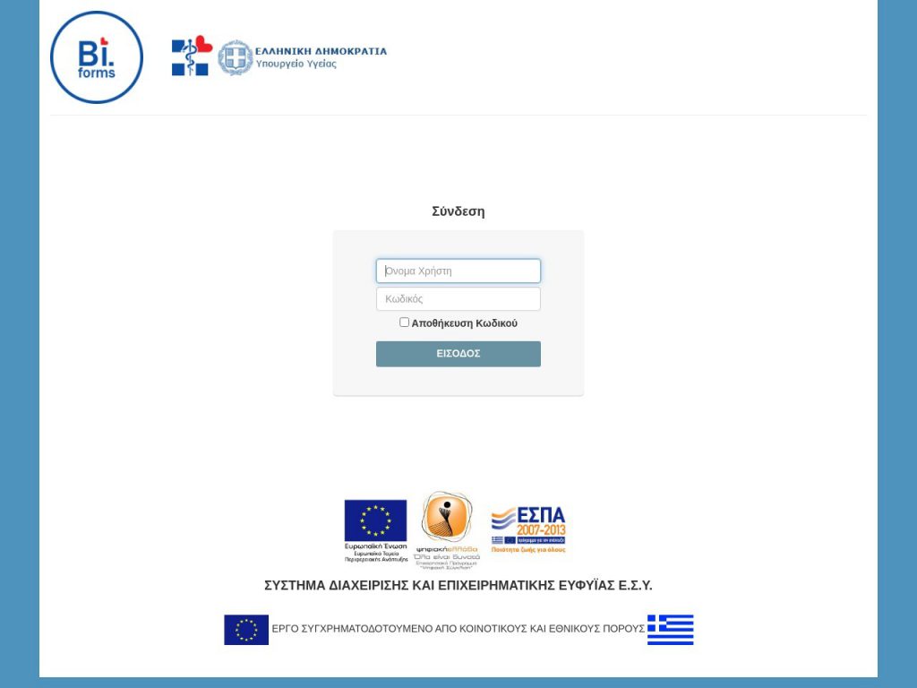 e-Υπηρεσίες - 7η Υγειονομική Περιφέρεια